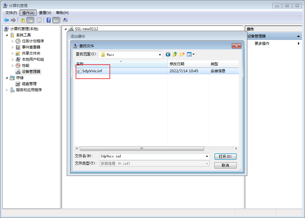 1.1 Windows客户端安装失败 · 客户端排障指南