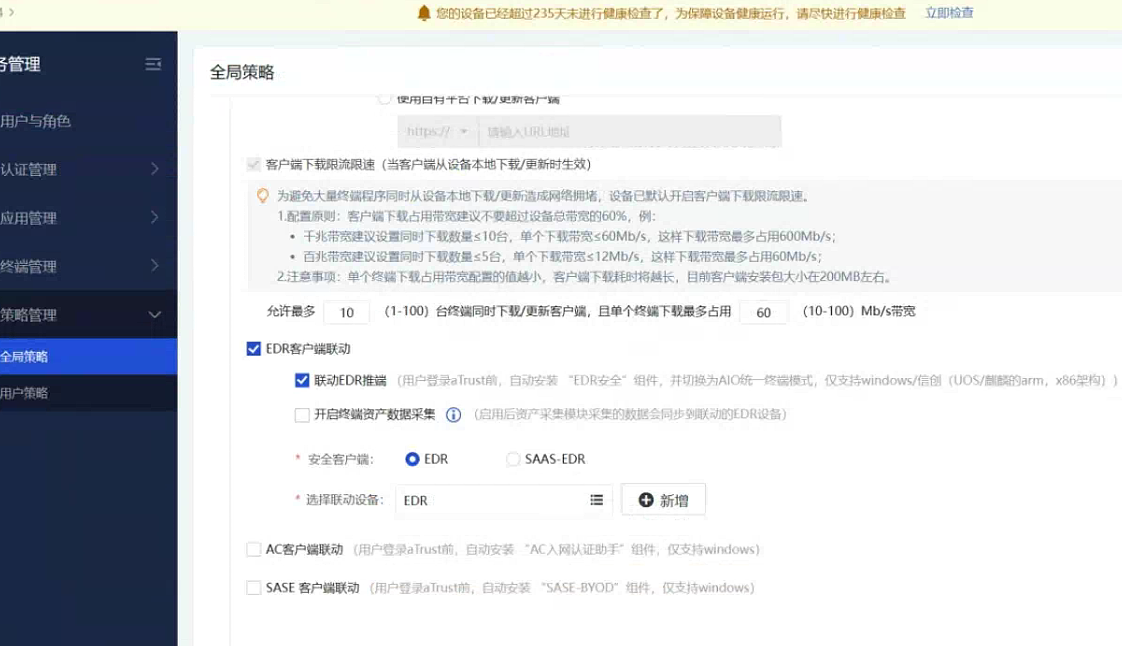 5.1 AIO联动 · 客户端排障指南
